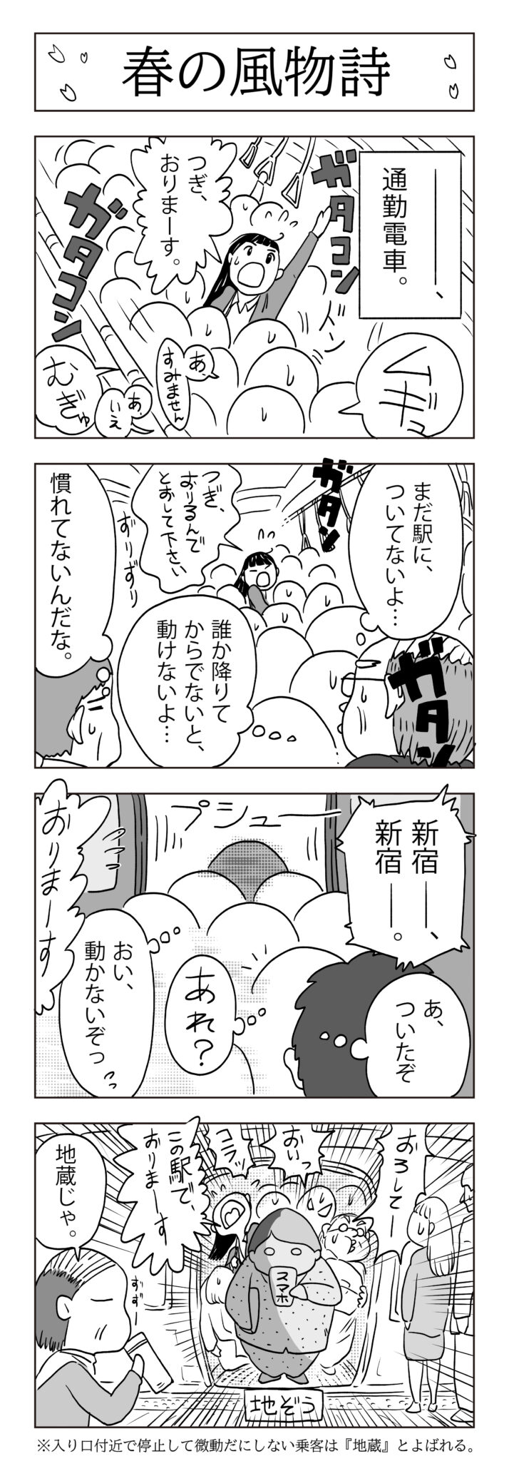 四コマ漫画用テンプレート – ダウンロード(AI,PSD,JPEG,PNG) | 天使のわすれもの